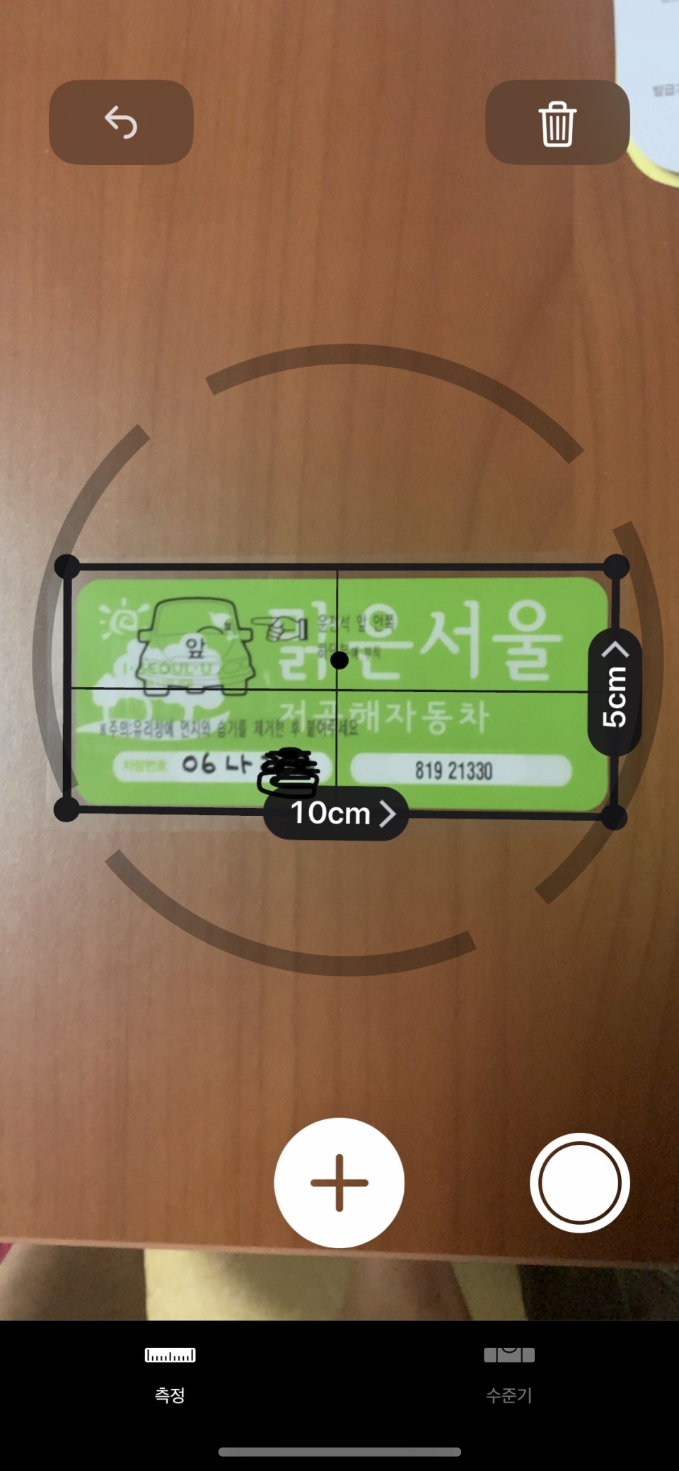 깨알 정보 저공해 자동차스티커 And 맑은 서울 스티커20200205 네이버 블로그